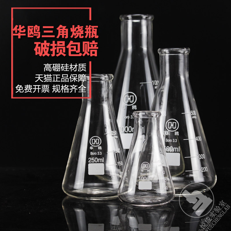 Conical Flask Conical Flask Glass Triangular Cone Flask 100 250 500 300 ...