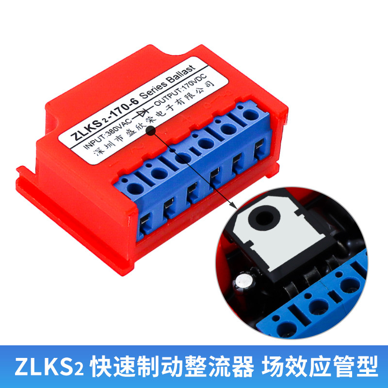 ZLKS1-99/170-6 AC220/380V DC99/170V整流器ZL3电机制动电源模块是如何工作的？-整流器-淘宝好物网