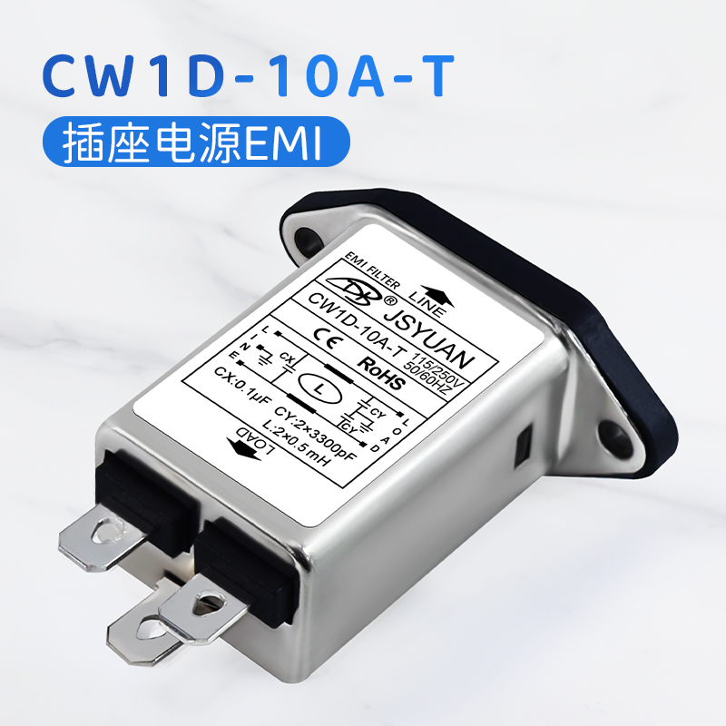 CW2A-10A-T插座双保险座开关220V电源滤波器CW1D，你的家庭用电安全卫士？-电源滤波器-淘宝好物网