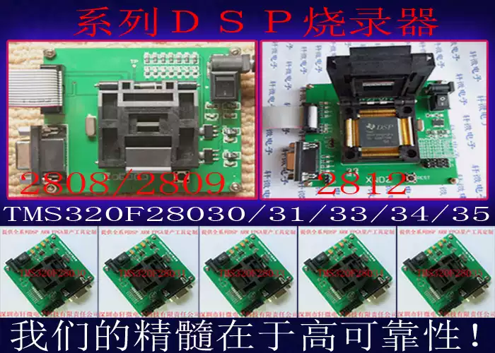 TMS320F28034程式烧录器 量产型DSP开发工具 TI官方烧录设备