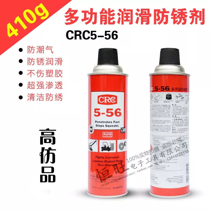 Hot promotion of the United States CRC5-56 Road Pass multi-purpose anti ...
