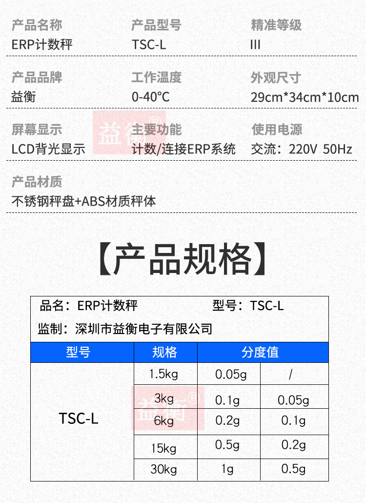益衡TSC-L电子秤ERP管易电商称重电子称RS232连接电脑USB接口文本-阿里巴巴