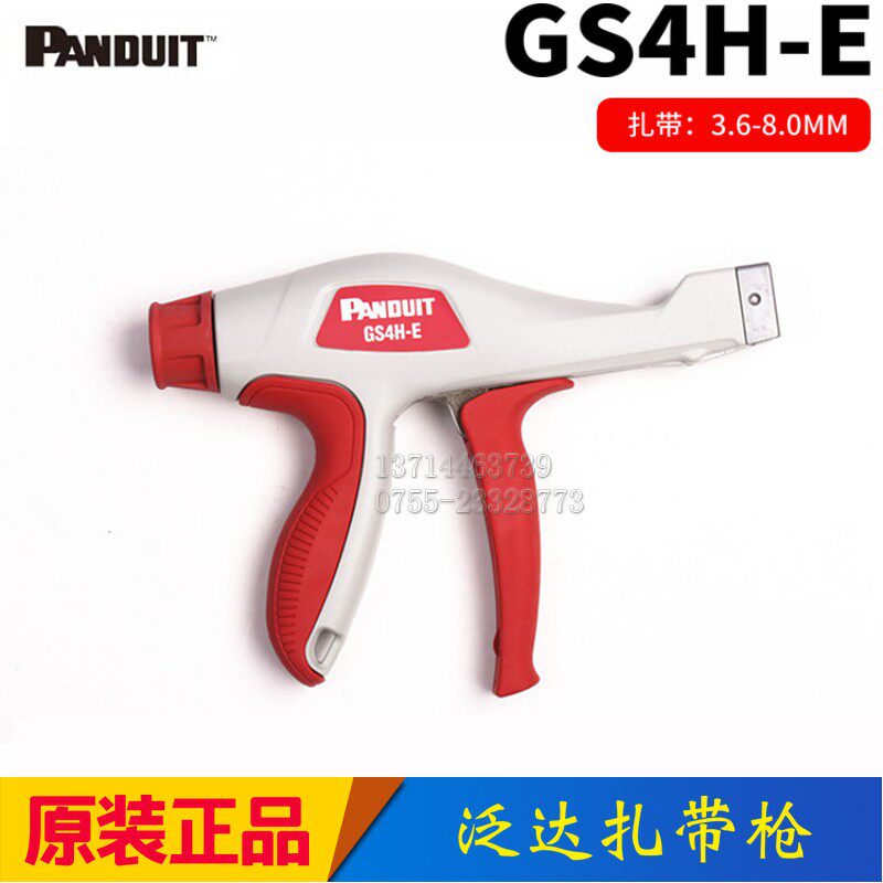 GS2B-E扎带枪枪头：美国泛达的精密解决方案-线缆钳-淘宝百科网