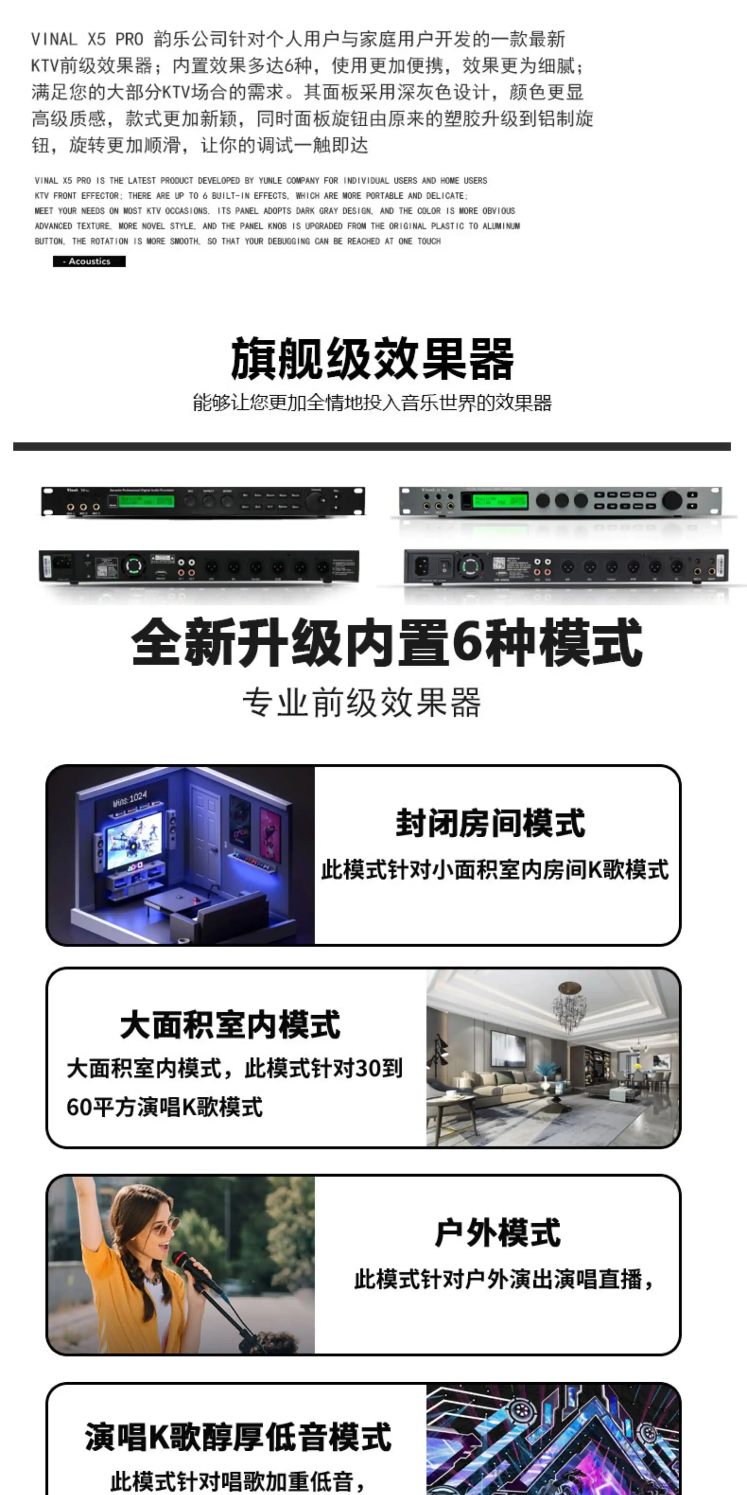 Vinal韵乐X5 PRO前级效果器KTV防啸叫处理器混响器DSP反馈抑制器
