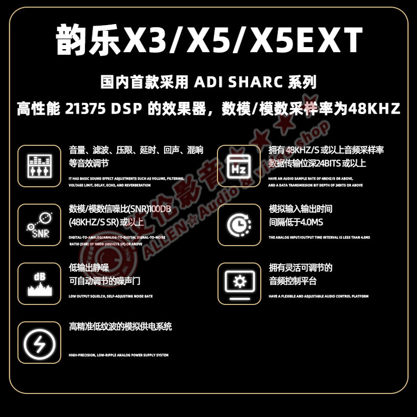 🎤超燃音效！Vinal韵乐X3/X5/X5EXT前级效果器，KTV唱歌不再怕啸叫🎶-效果器-淘宝好物网
