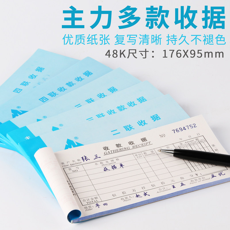 [USD 4.37] Principal Receipt Quadruple Collection Receipt Triple Column ...