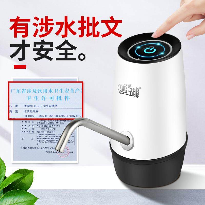 Bottled water pump Household electric bracket Mineral water pure bucket ...