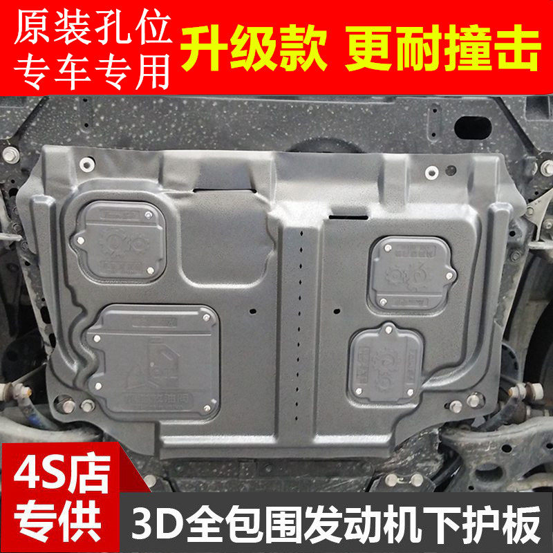 06/07/08/09/10年11/12/13款老马自达6睿翼马3/5底盘发动机下护板