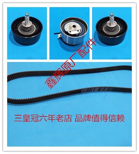 Jiangling Landwind X8 X6 X9 Yellow Sea Timing Maintenance Kit VM Timing ...
