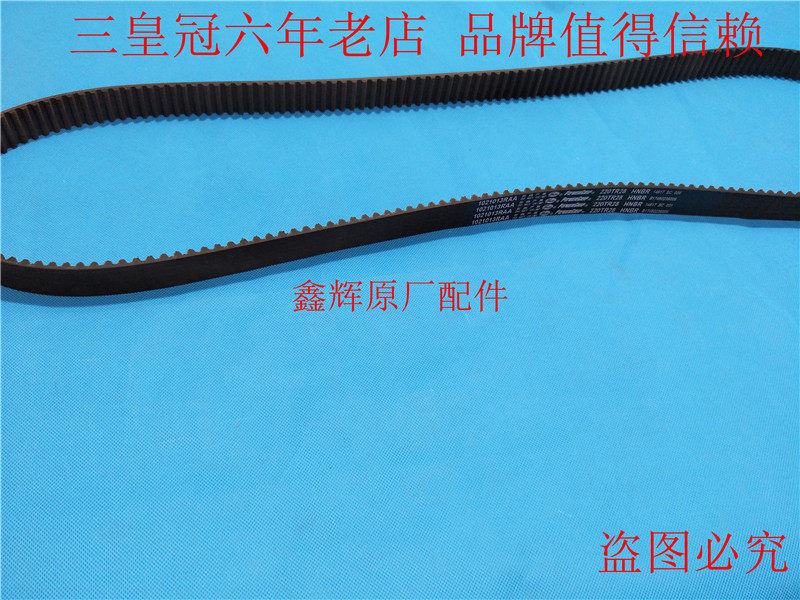 Jiangling Landwind X8 X6 X9 Yellow Sea Timing Maintenance Kit VM Timing ...