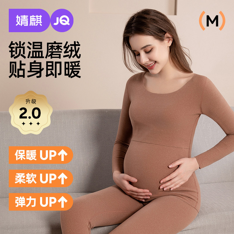 Jingqi maternity thermal underwear set: warm and cozy support ...