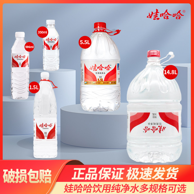 Wahaha purified water 596ml x 1.5l large bucket water x 5.5l water ...