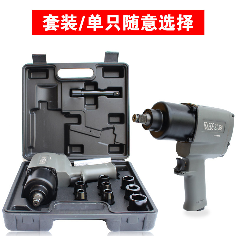 Small Wind Cannon Pneumatic Wrench 1 2 Small Vehicle Storm Machine ...