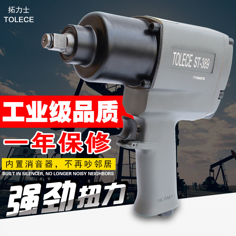 Small Wind Cannon Pneumatic Wrench 1 2 Small Vehicle Storm Machine ...