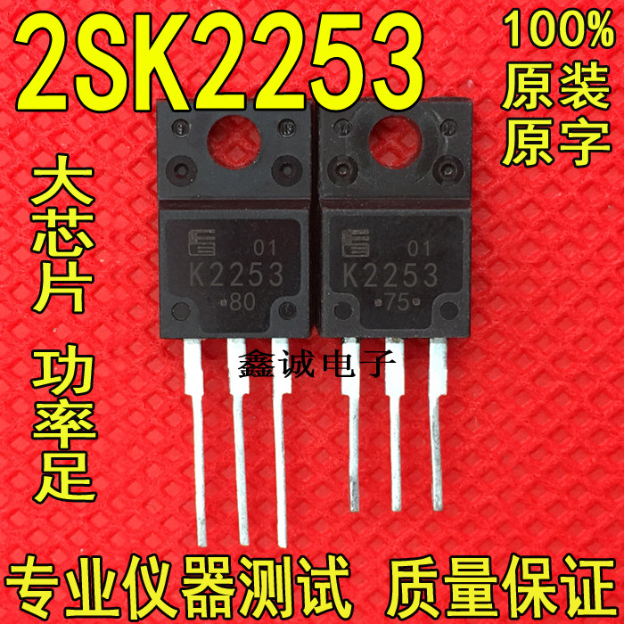 进口 K2253 2SK2253-01MR 拆机FUJI TO-220F N通道 功率MOSFET-Taobao
