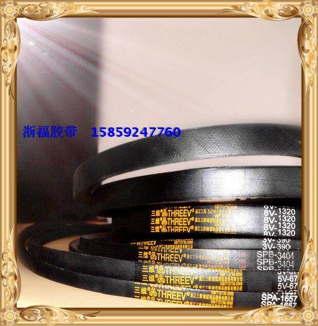 Three-dimensional V-belt narrow V-belt 8V4320 8V4410 8V4500 8V4650 ...