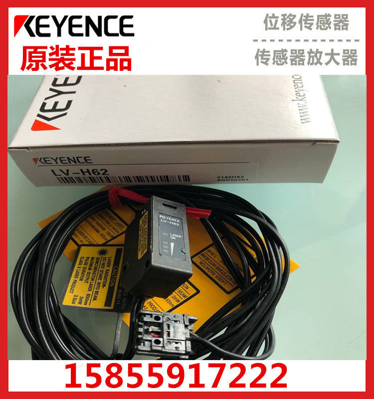 原装正品KEYENCE基恩士激光传感器LV-H62/LV-H35/LV-H35F/LV-H62F