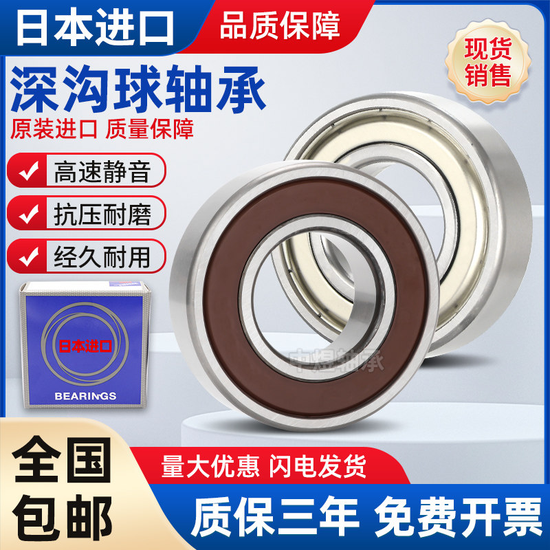 日本NSK轴承6300-6308Z：工业界的“心脏”！性能爆表+超长寿命！-深沟球轴承-淘宝好物网