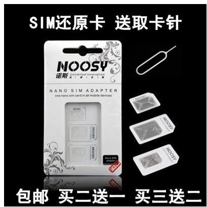 5代iPhone5 4S Micro Nano SIM卡套：解决你的卡槽烦恼，轻松一贴搞定！-苹果卡槽-淘宝好物网