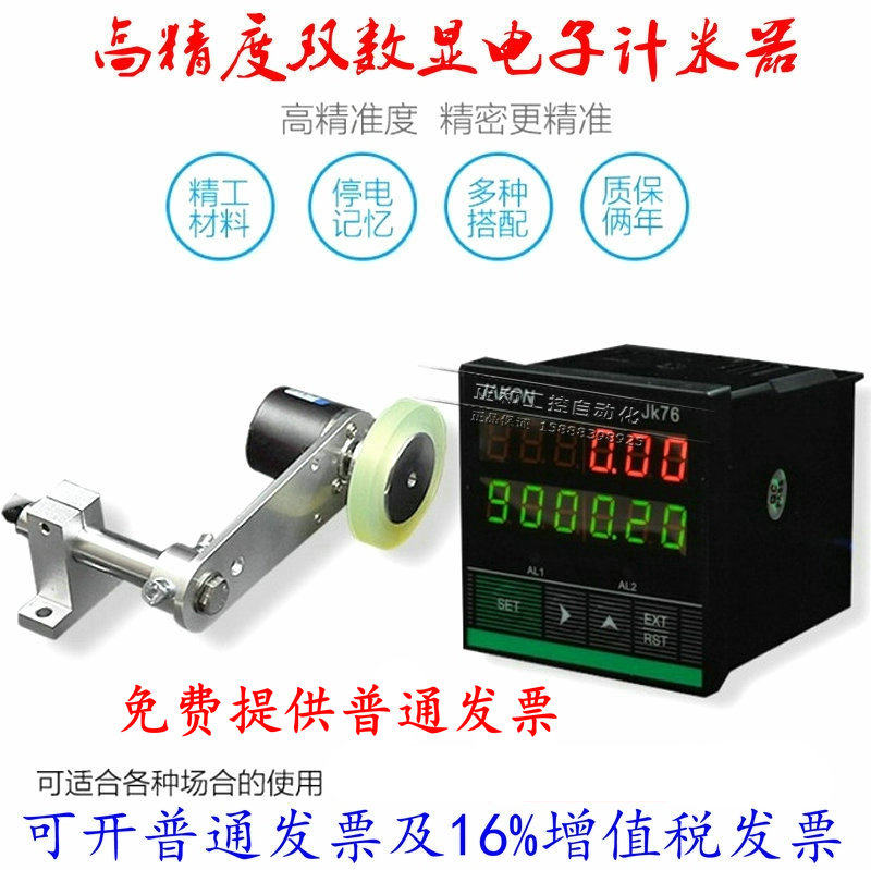 [USD 23.96] High-precision intelligent electron double-digit meter ...