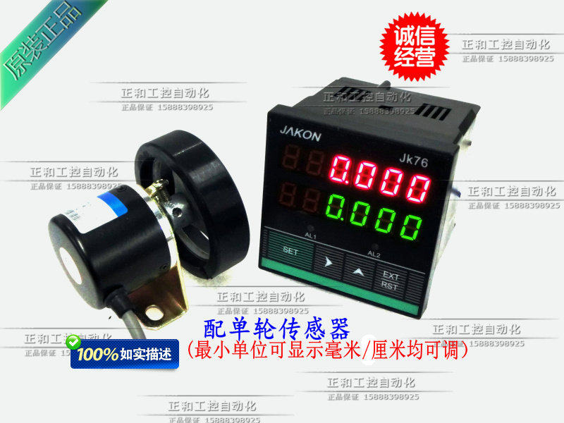 Batch total Electronic double digital display roller meter JAKON ...