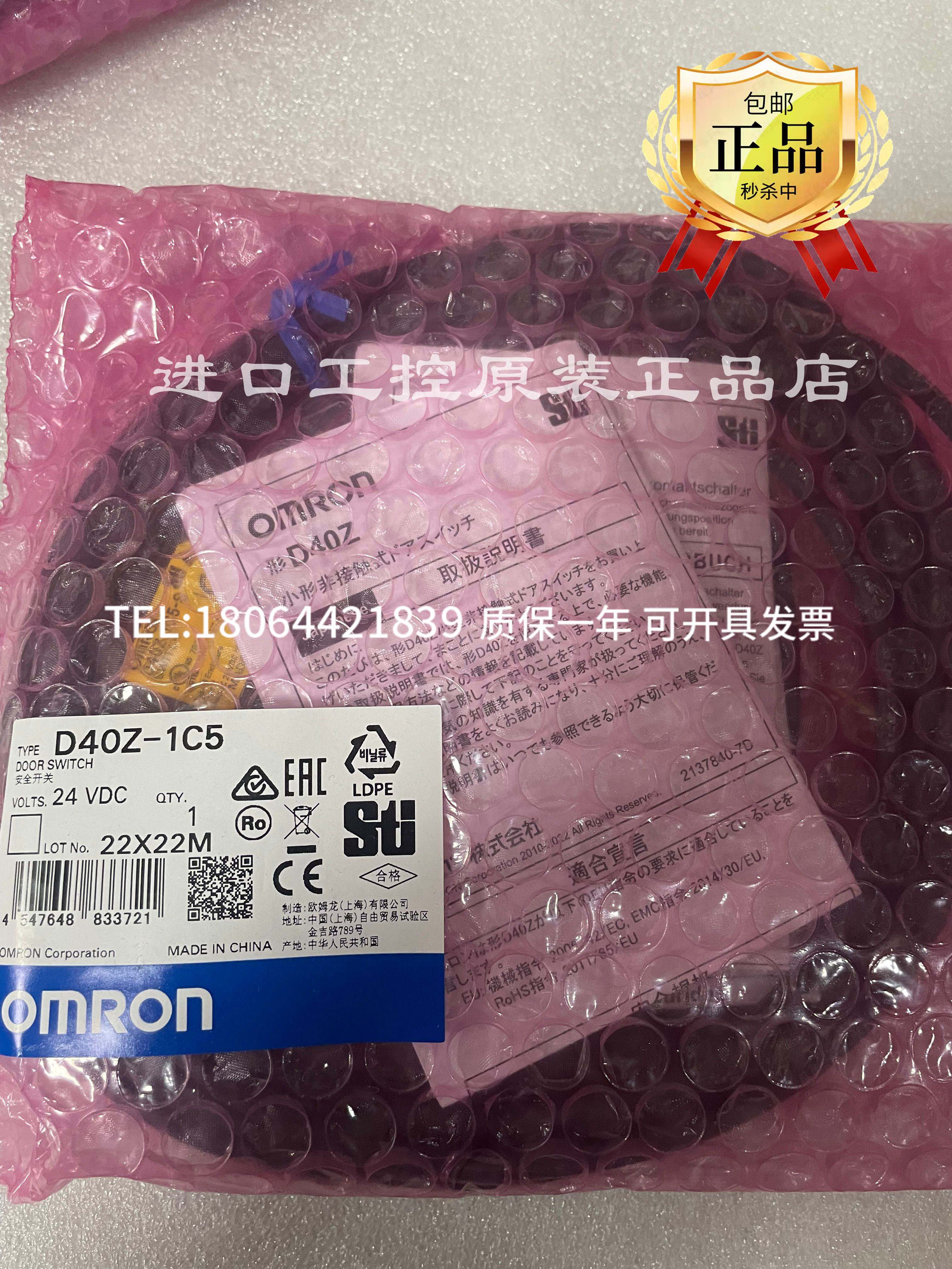 【原装正品】欧姆龙D40Z-1C5非接触式门开关！工业级安全神器，一用就上头！-限位开关-淘宝好物网