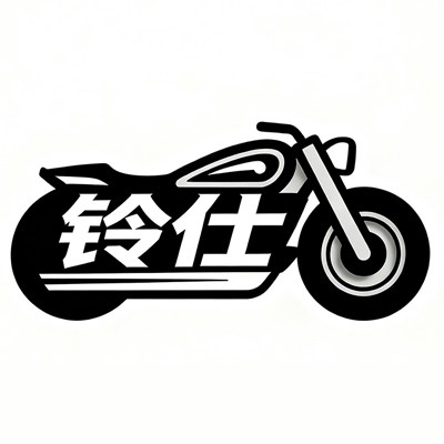 铃仕电摩配件改装