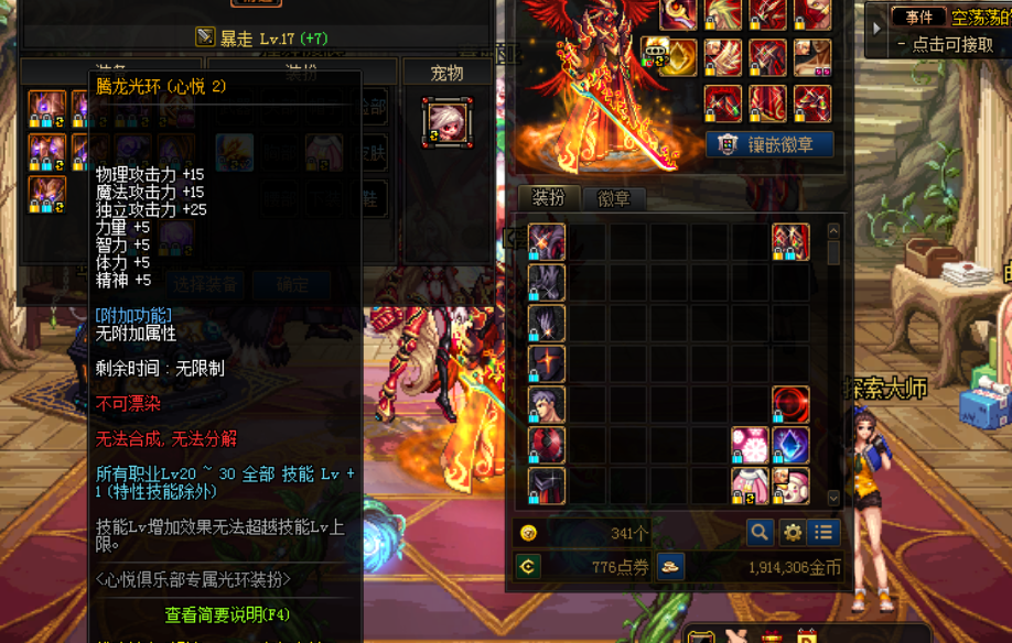 地下城DNF代练心悦成就点，宠物称号光环运镖ID全解析！_DNF_淘宝游戏网