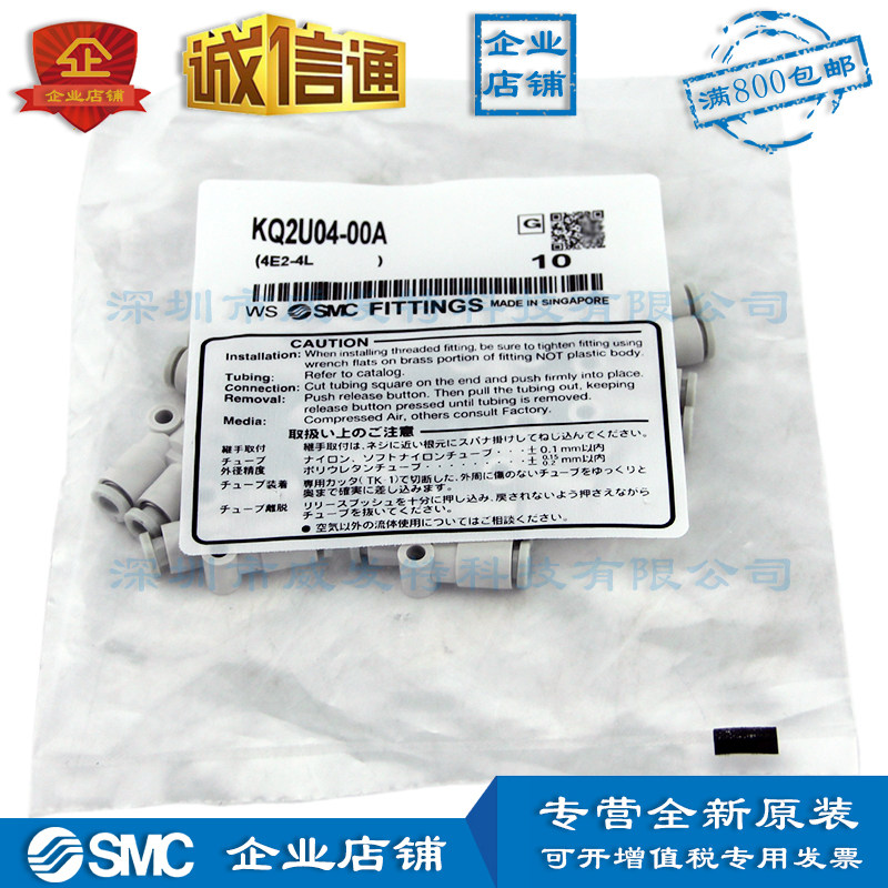 原装 正品 SMC KQ2U04-00A KQ2U06-00A 快转接头 Y型接管现货-阿里巴巴