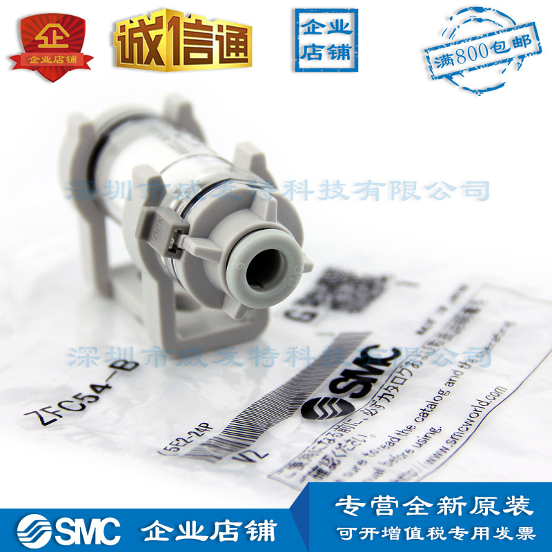 SMC ZFC54-B|ZFC53-B 直通型过滤器全新现货-阿里巴巴