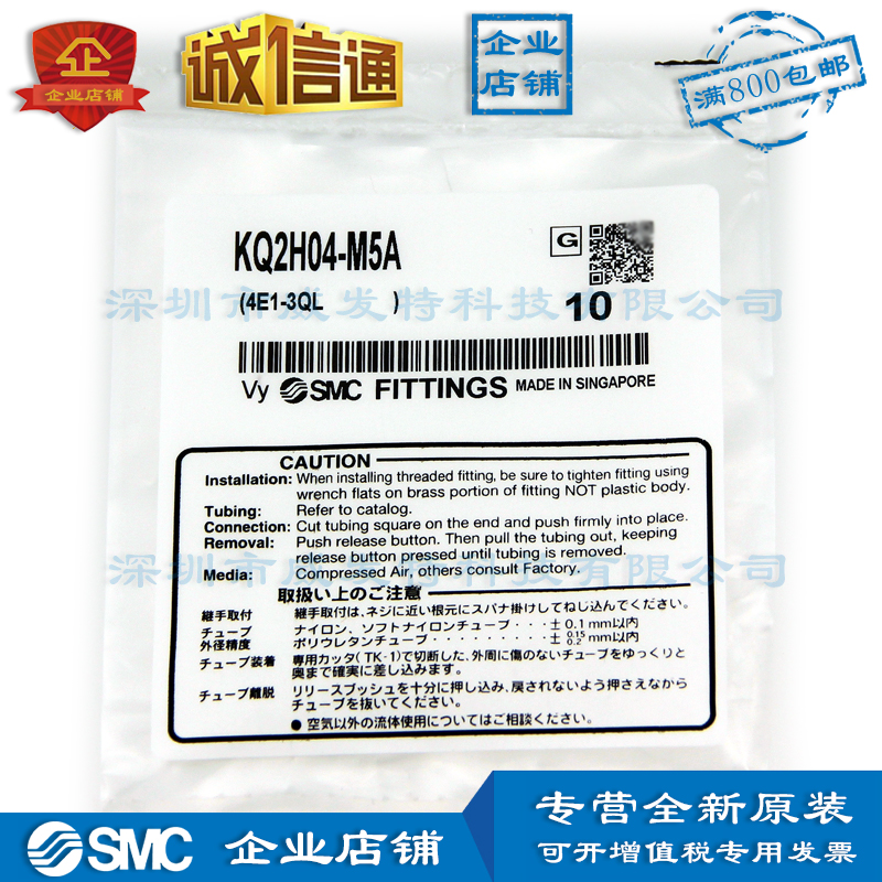 SMC KQ2H04-M5A KQ2H06-M5A KQ2H04-M3G KQ2H02-M3G KQ2H23-M3G-阿里巴巴