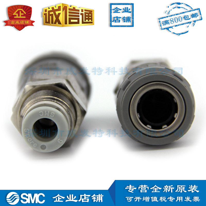 SMC KK3P-06H KK3P-08H KK3S-06E KK3S-08E 带单向阀快速接头现货-阿里巴巴