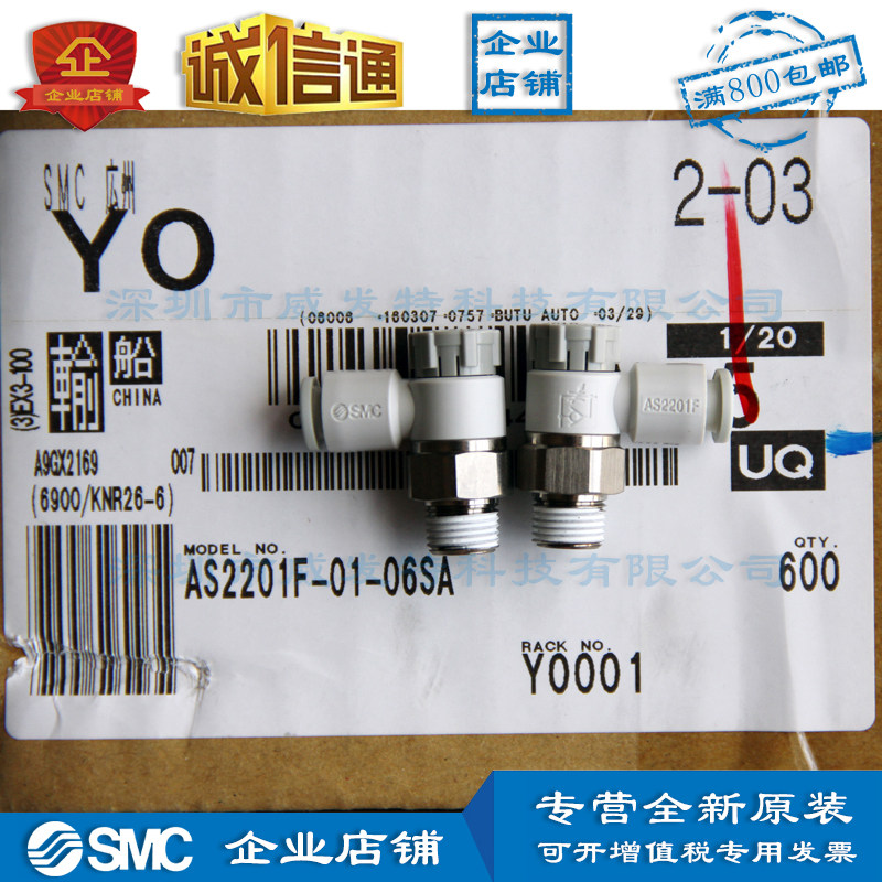 AS2201F-01-06SA AS2201F-01-08SA速度控制阀SMC节流阀调速阀现货-阿里巴巴