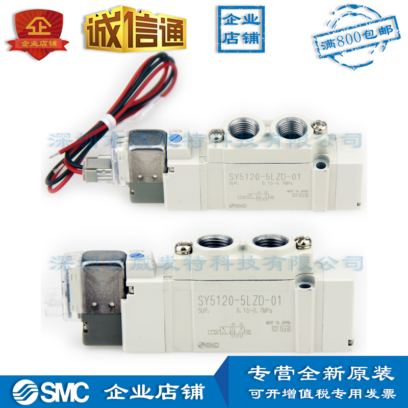 SMC SY5220-5LZD-01 双电控2个线圈电磁阀 满额包邮 现货直发！-阿里巴巴