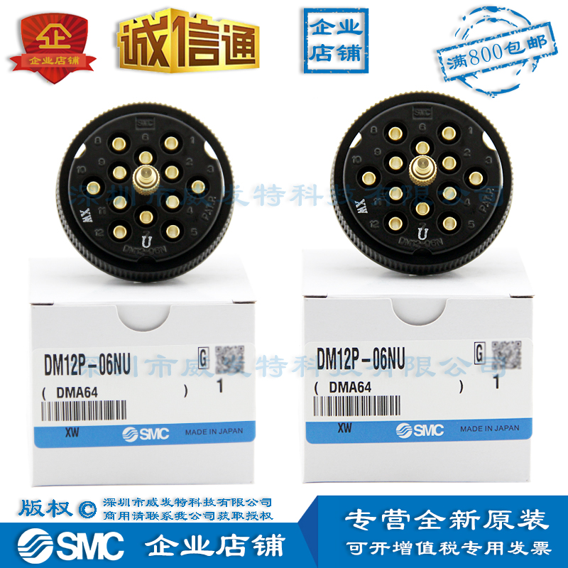 SMC DM12P-06NU 多管对接式接头 满额包邮 原装正品-阿里巴巴