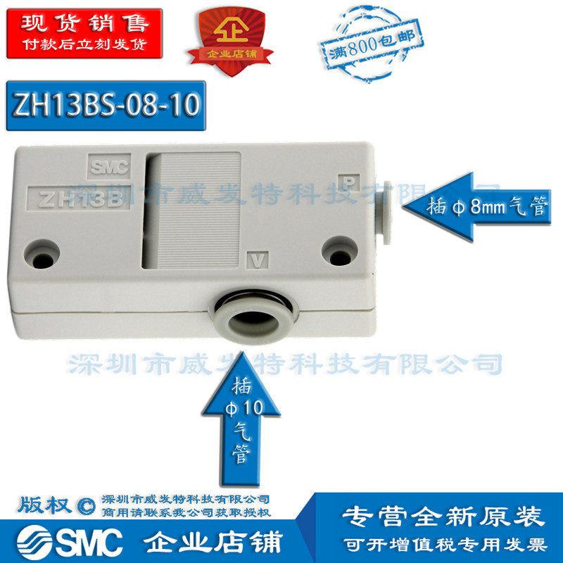 SMC ZH10BS-06-06真空发生器ZH13BS-08-10 ZH07BS-06-06 ZH13BL08-阿里巴巴