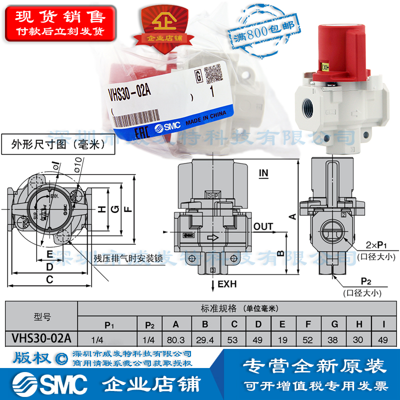 [USD 15.58] VHS20-02A VHS30-03A VHS30-02A VHS40-04A SMC Residual Release Valve) Original ...
