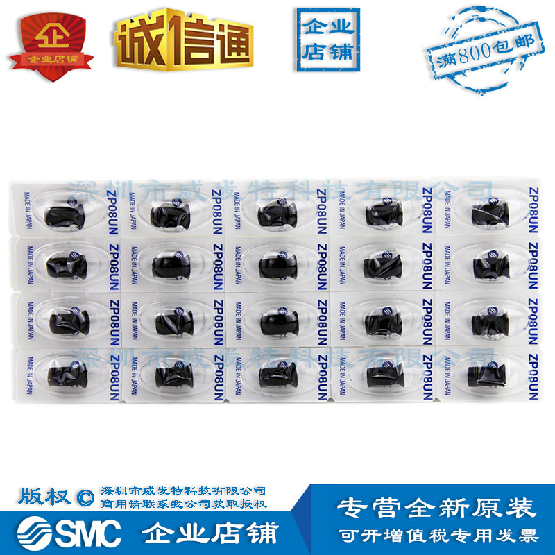 ZP08UN SMC 真空吸盘 全新|满额-阿里巴巴