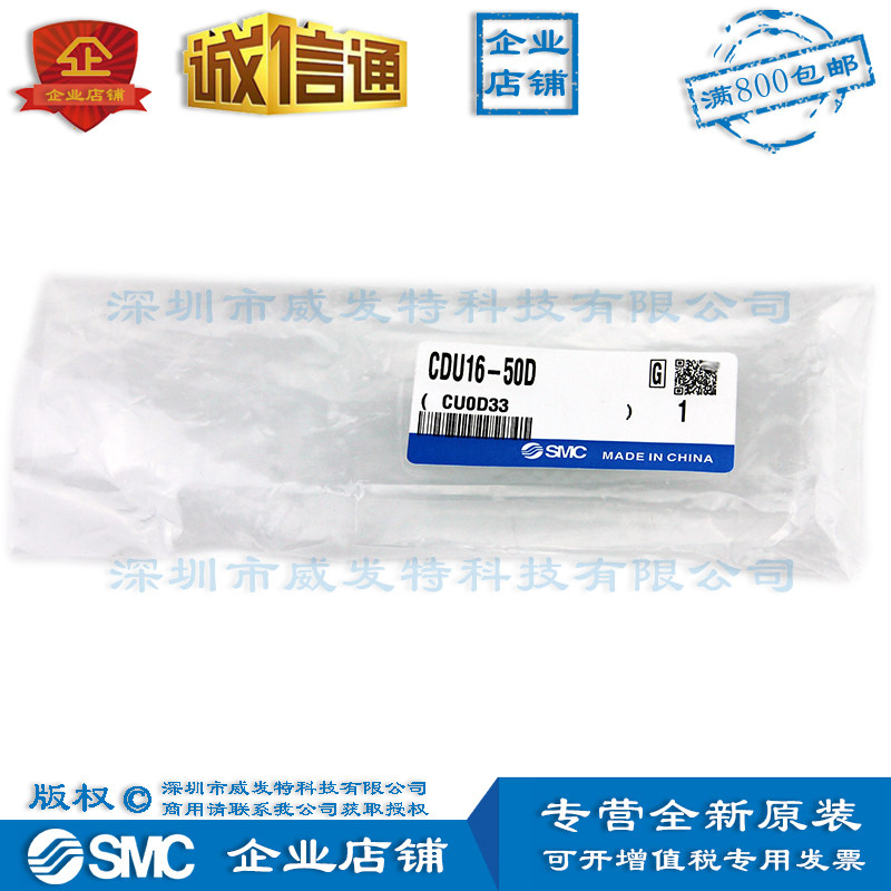 CDU16-50D SMC 自由安装型气缸 全新||满额-阿里巴巴