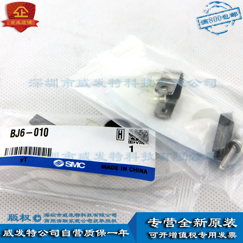 [USD 5.40] SMC BJ5-1 BJ6-010 BJ6-016 Magnetic Switch Mount Assembly Original Genuine Spot ...
