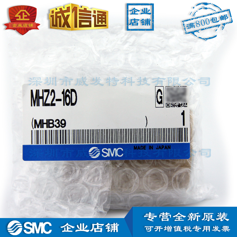 MHZ2-16DN SMC气爪 缸径Φ10-25全新现货 满额-阿里巴巴