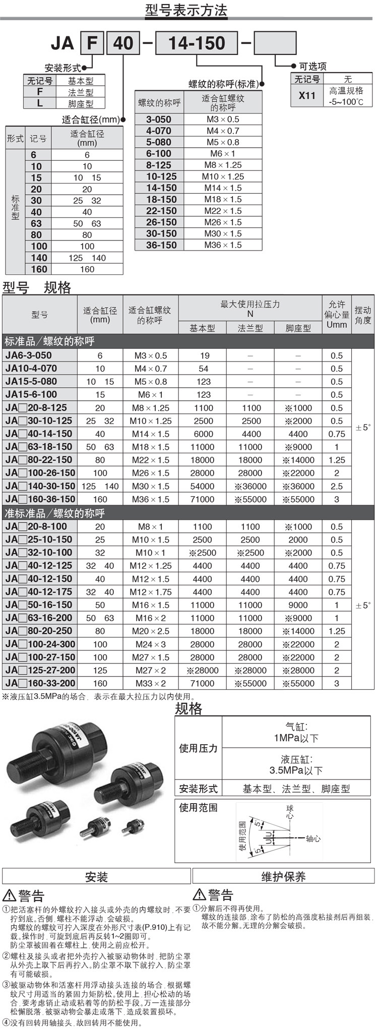 SMC JA10-4-070 JA15-5-080 JA15-6-100浮动接头 原装正品-阿里巴巴