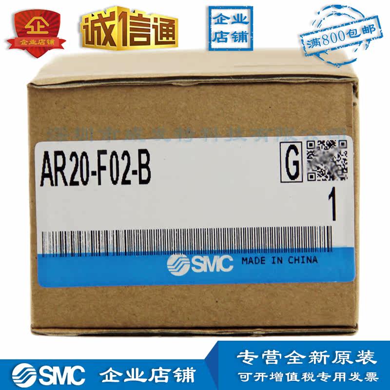 AR20-F02-B SMC减压阀全新订货2周左右 原装正品-阿里巴巴