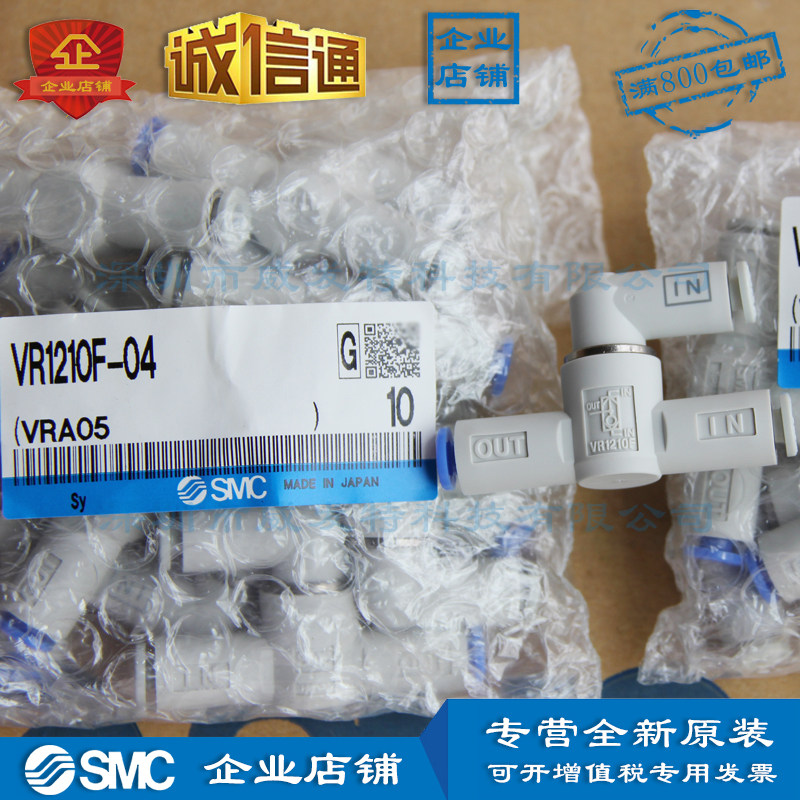 SMC VR1210F-06 VR1210F-04 VR1210F-08 梭阀现货-阿里巴巴