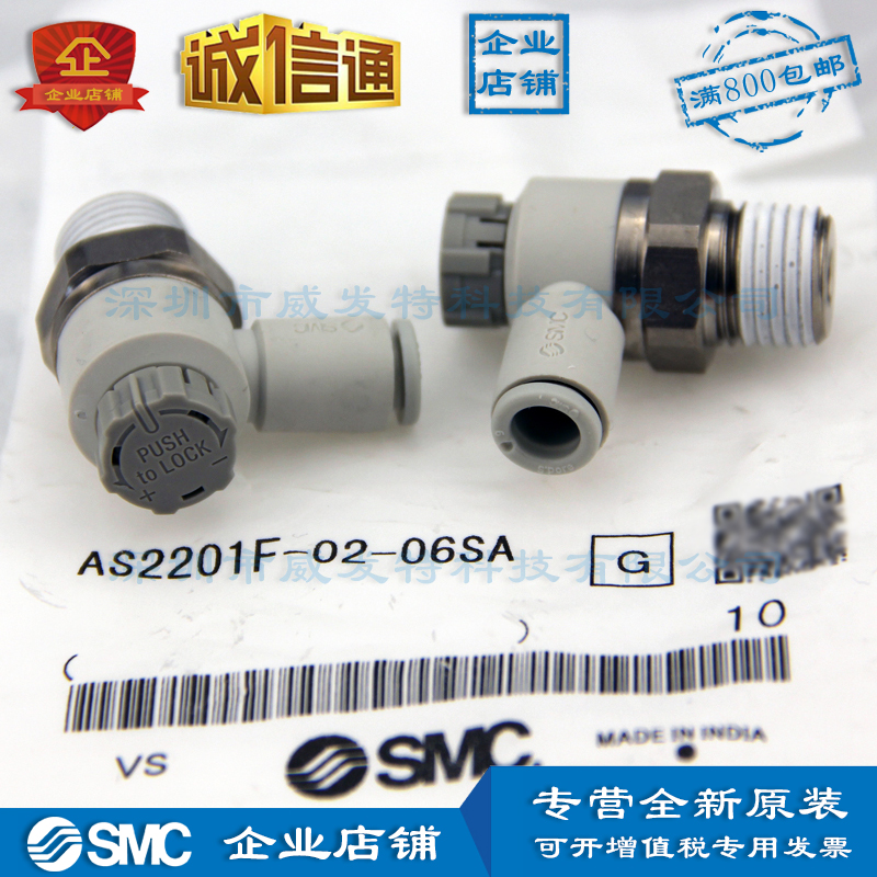 AS2201F-02-06SA AS2201F-02-08SA SMC速度控制阀 节流阀全新-阿里巴巴