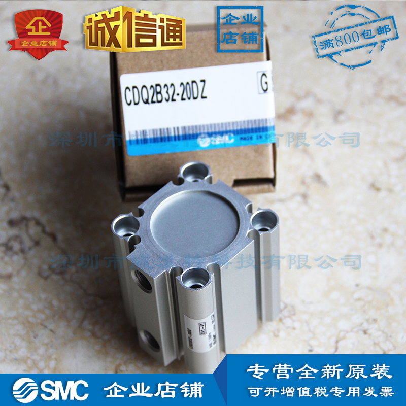 SMC CDQ2B32-20DZ薄型气缸 全新|现货|满额 原装正品-阿里巴巴