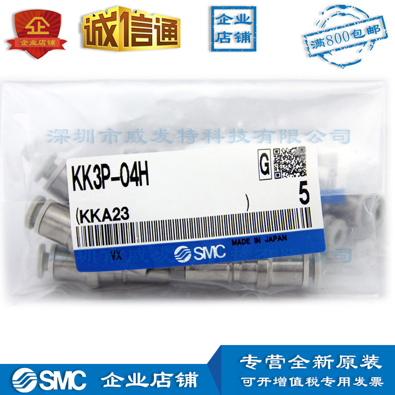 [USD 7.55] SMC KK3P-04H Connector) New Original Off) Full - Wholesale ...