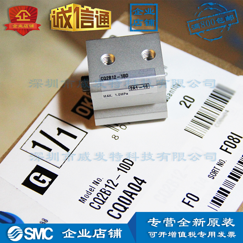 SMC CQ2B12-10D CQ2B12-10DC 现货|满额 原装正品-阿里巴巴