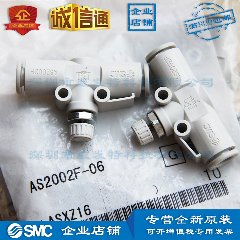 SMC AS2002F-06 AS2002F-04|SMC 速度控制阀 带快速接头 直通型-阿里巴巴