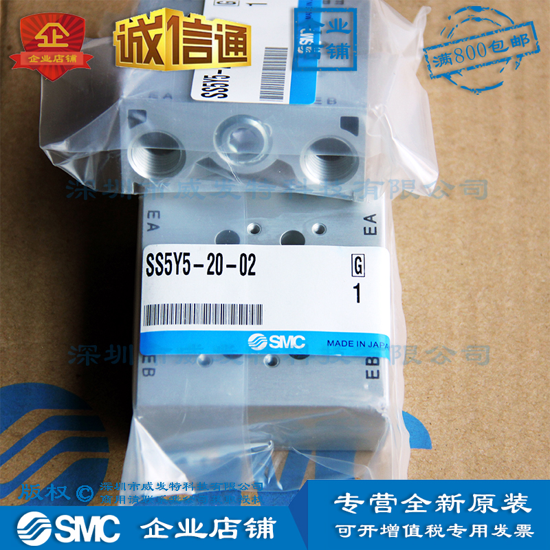 SMC SS5Y5-20-02 SS5Y5-20-06 SS5Y5-20-08 汇流板 全新原装|-阿里巴巴